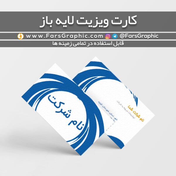 طرح لایه باز کت و شلوار
