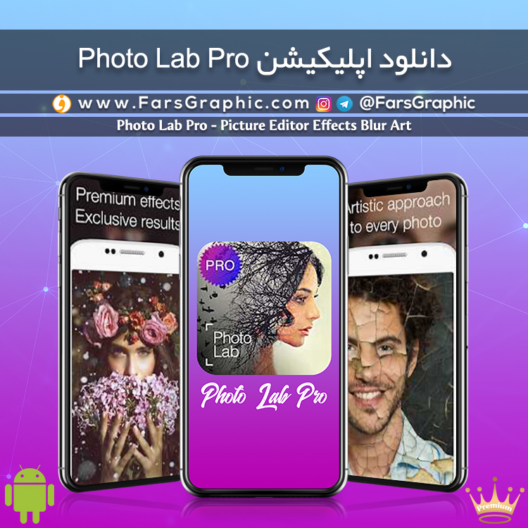 دانلود اپلیکیشن Photo Lab Pro - ویرایشگر حرفه ای تصاویر نسخه پرمیوم