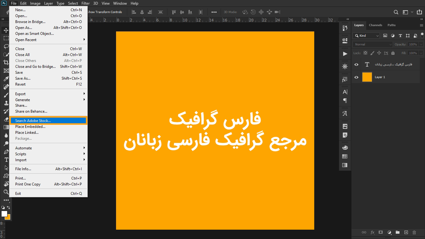 آموزش گزینه های Place Embedded و Place Linked و Package در فتوشاپ